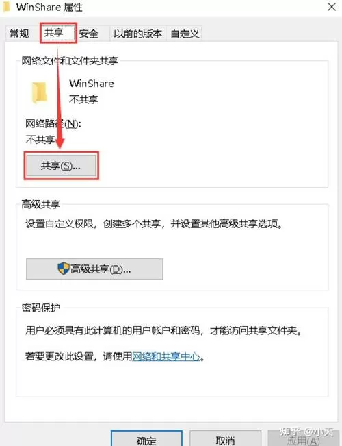 电脑之间如何传文件图标