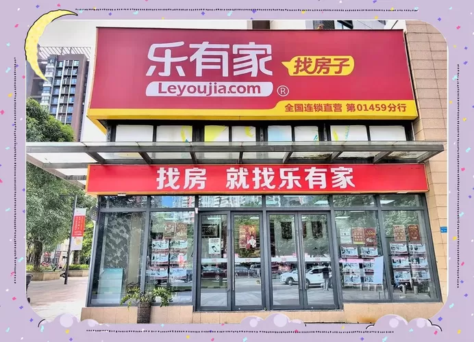 乐有家和贝壳哪个更有实力图标