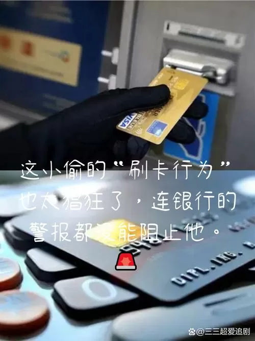 手机中毒银行卡会被盗刷吗图标