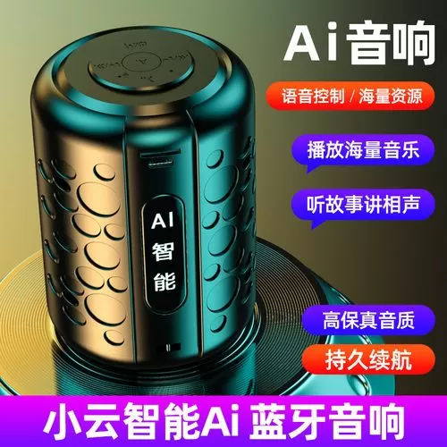 下载小云智能语音音箱图标