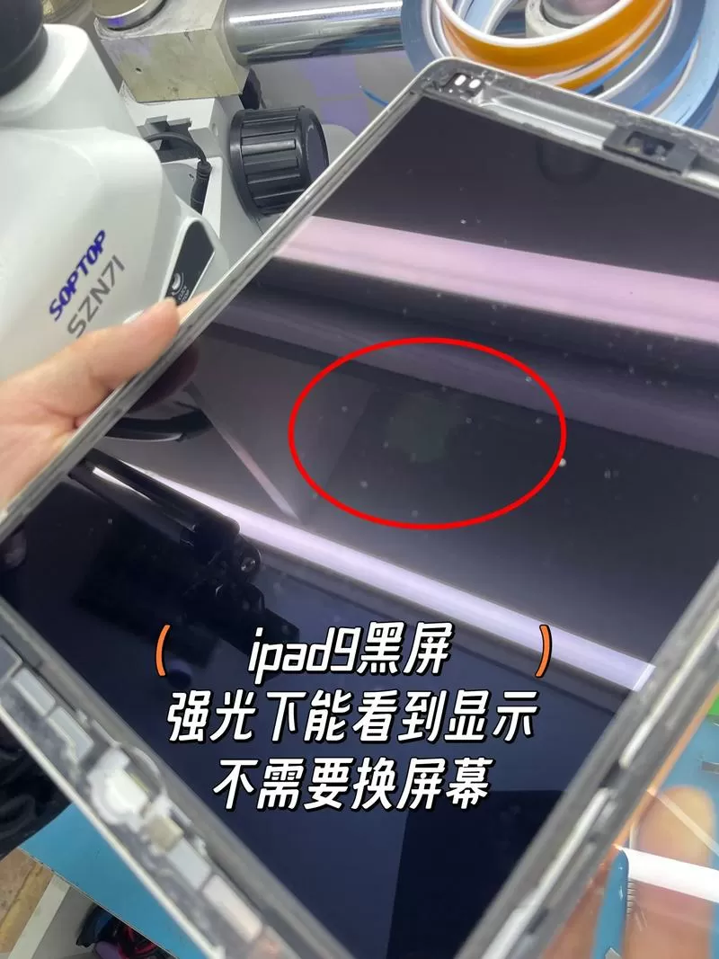 平板电脑突然黑屏了,怎么办?图标