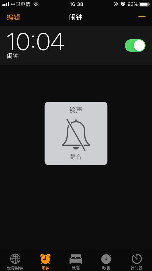 苹果手机静音铃声还会响吗图标
