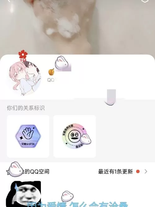 qq别人能看到我的情侣关系吗图标