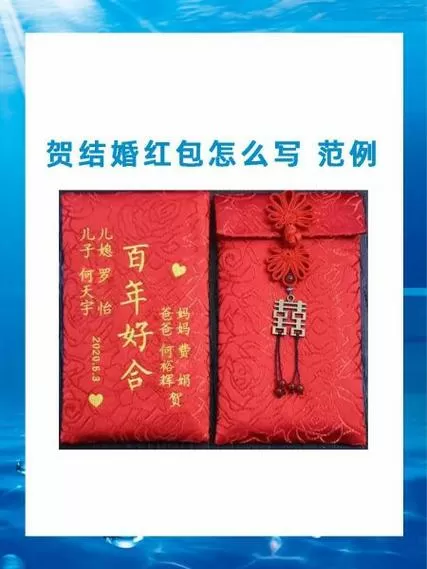 普宁m妹妹结婚包多少红包合适图标