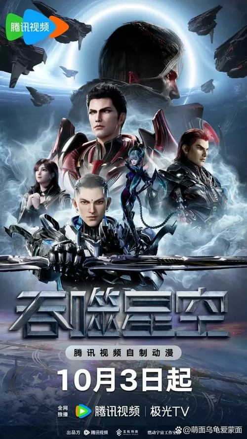 吞噬星空3秘境1免费阅读图标