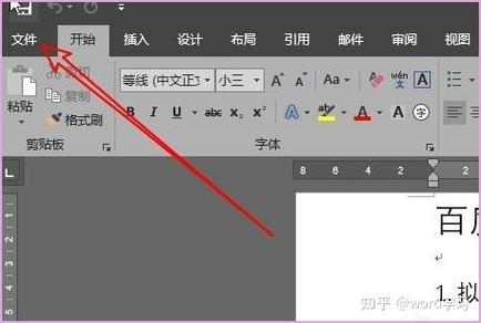 word工具栏和菜单栏都不见了怎么办图标