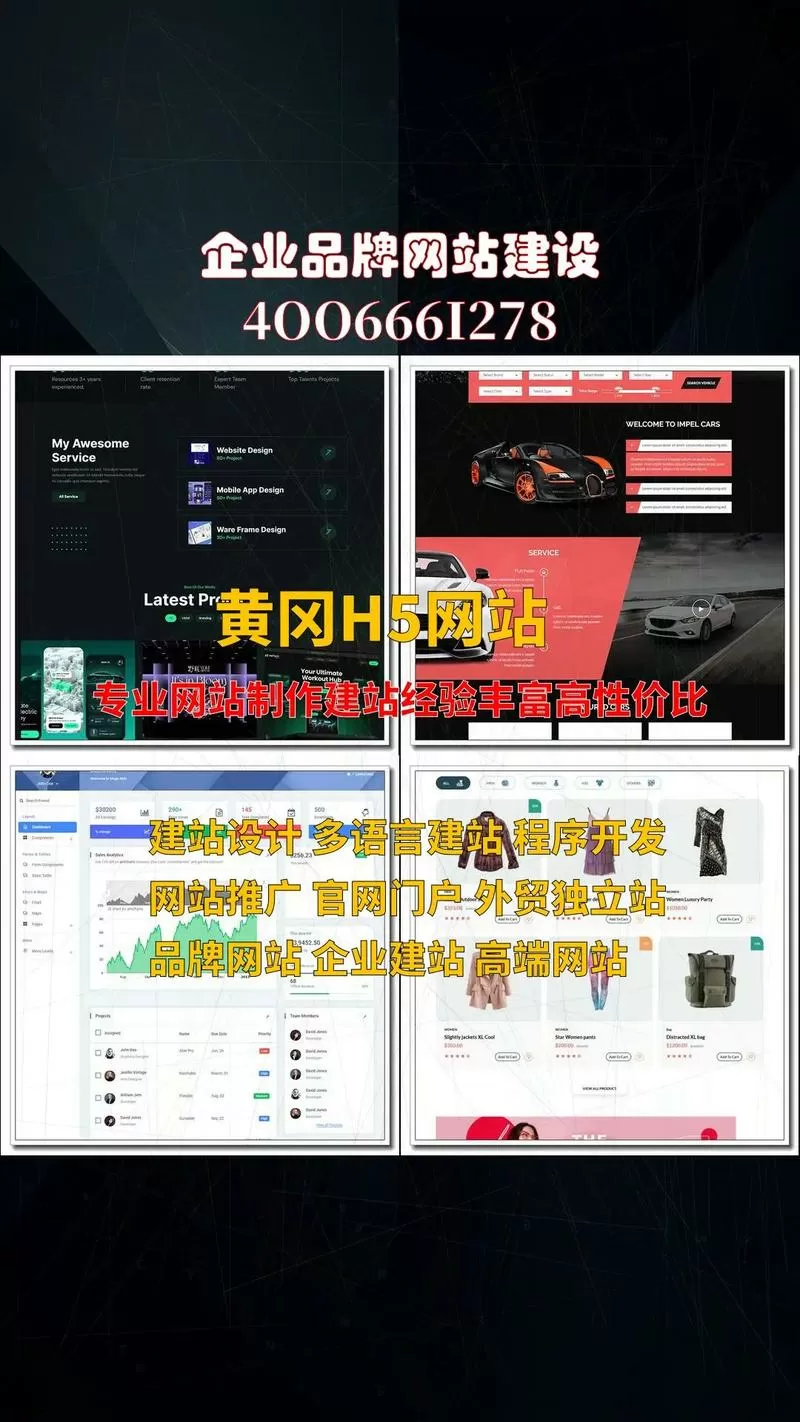 黄冈网站推广费用是多少图标