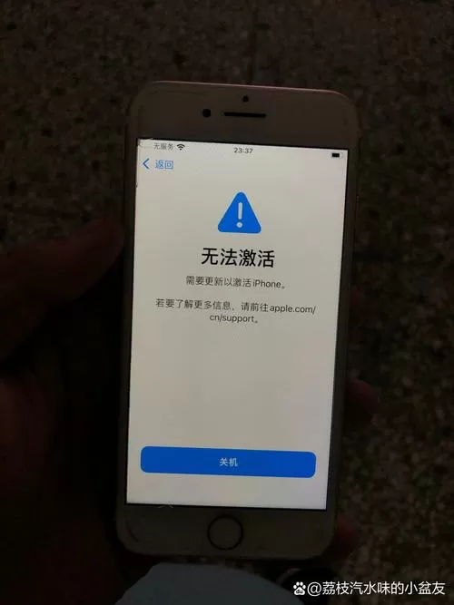 激活不了苹果手机怎么办截图
