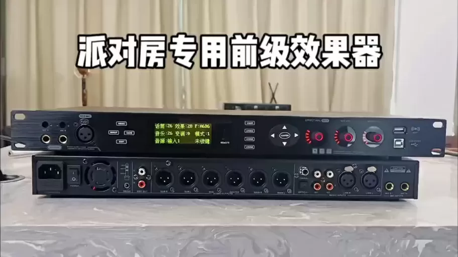 话筒有啸叫声怎么调