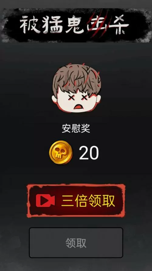 最强猛鬼召唤系统图标