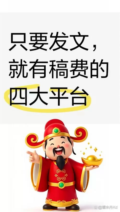 可以赚稿费的写作app图标