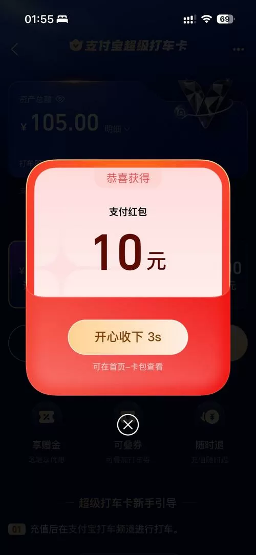 天天领现金红包下载图标