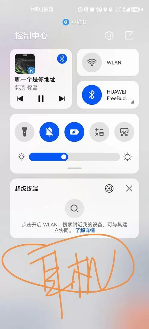 手机显示个耳机标志怎么取消图标