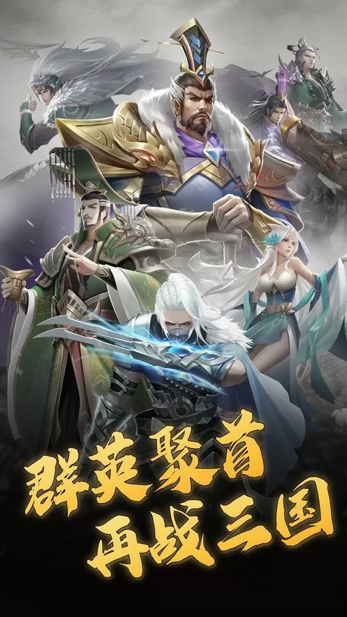 放置三国变态版截图