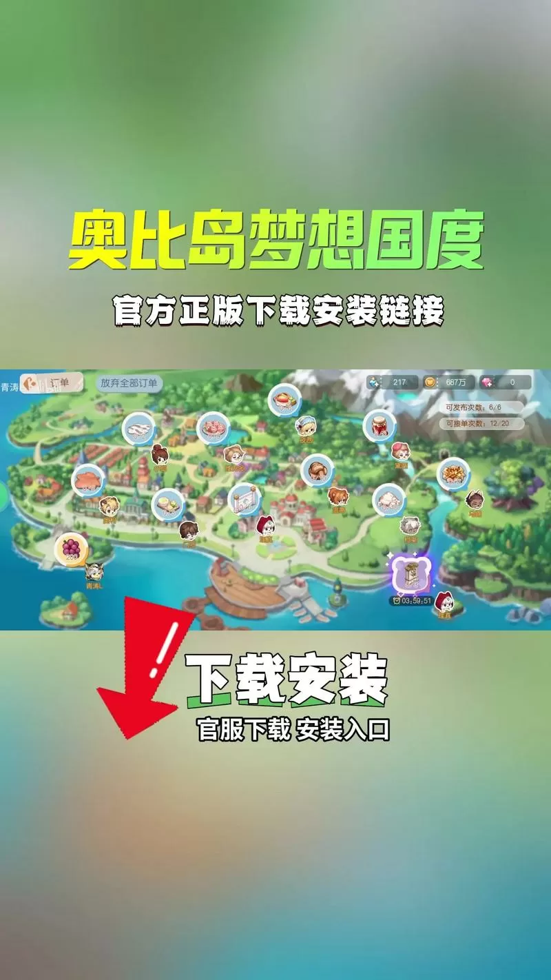 奥比岛官服雷霆版下载图标