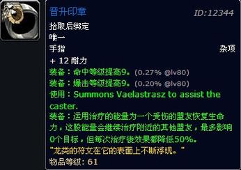 魔兽世界怀旧服晋升印章任务截图