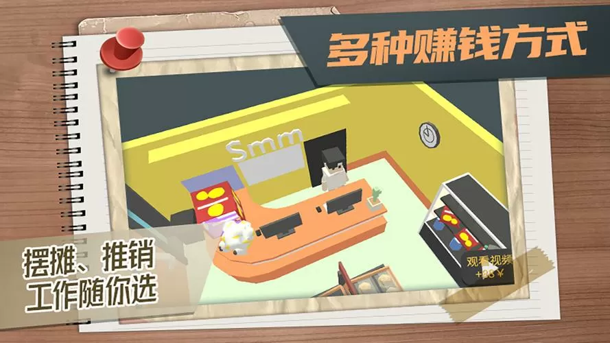 属性与生活三破解版内置修改器截图