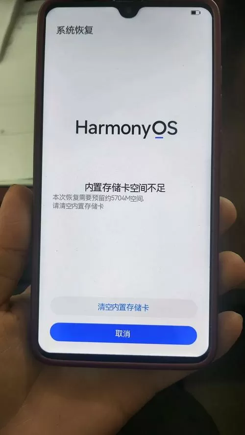 华为鸿蒙4麦克风异常截图