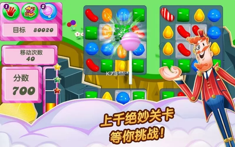 糖果世界传奇下载