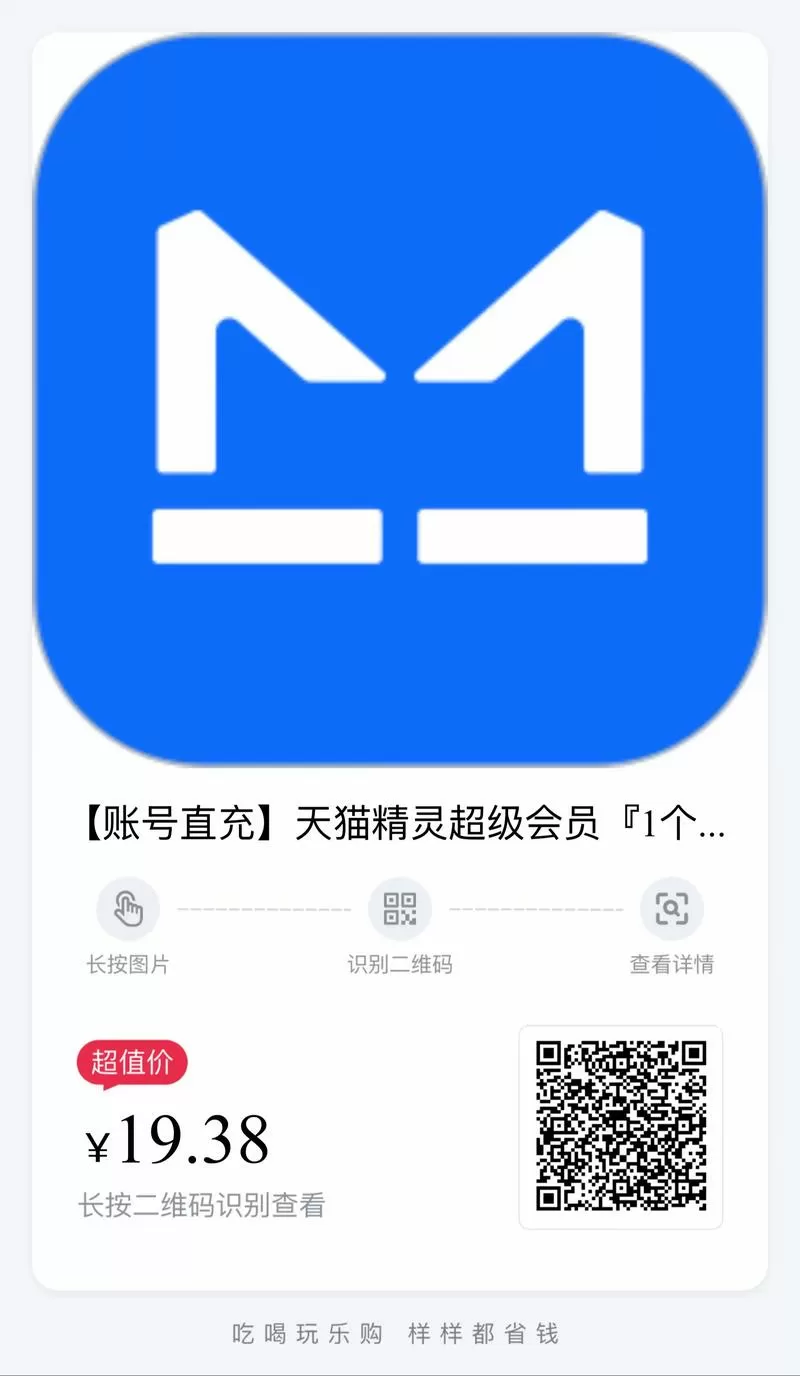 天猫精灵突然没声音了图标
