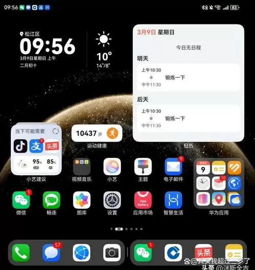 华为打字屏幕就变淡截图