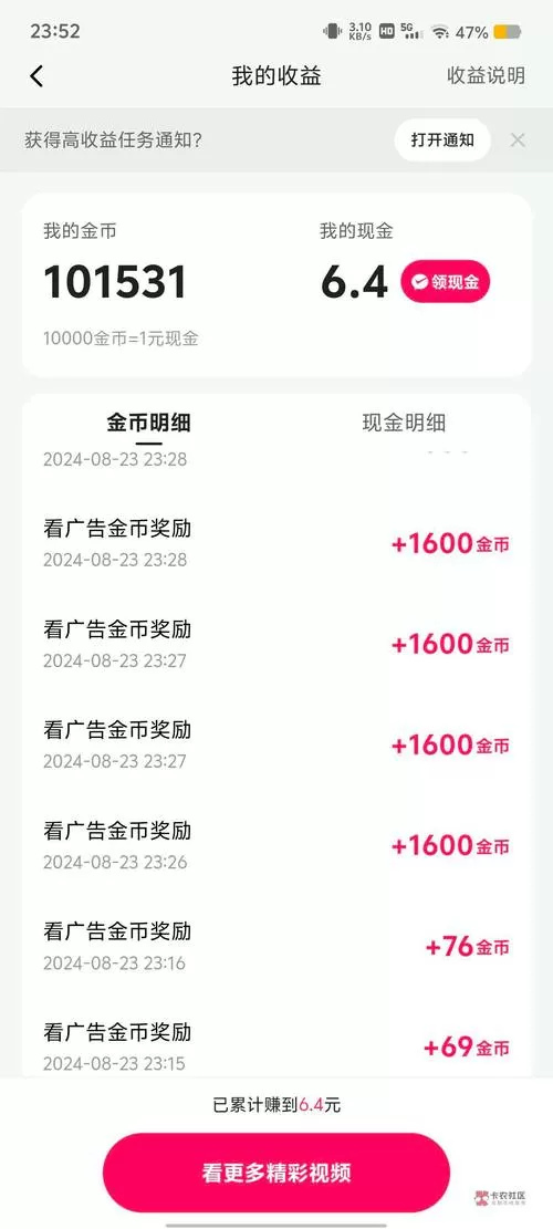 快手上一快币相当于人民币多少钱截图