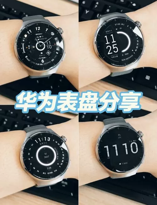华为手表常亮时刻是什么意思截图