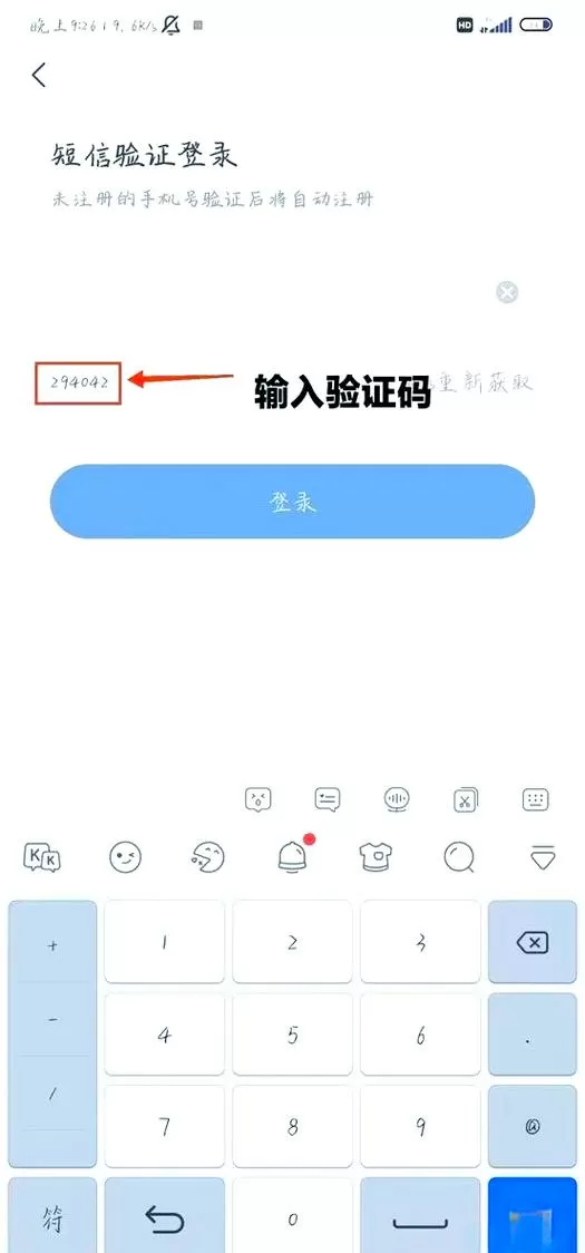 ipad如何接收短信验证码