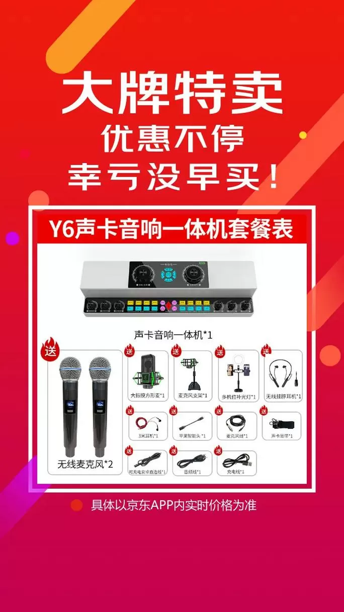 布谷鸟y6声卡音响一体机使用教程图标