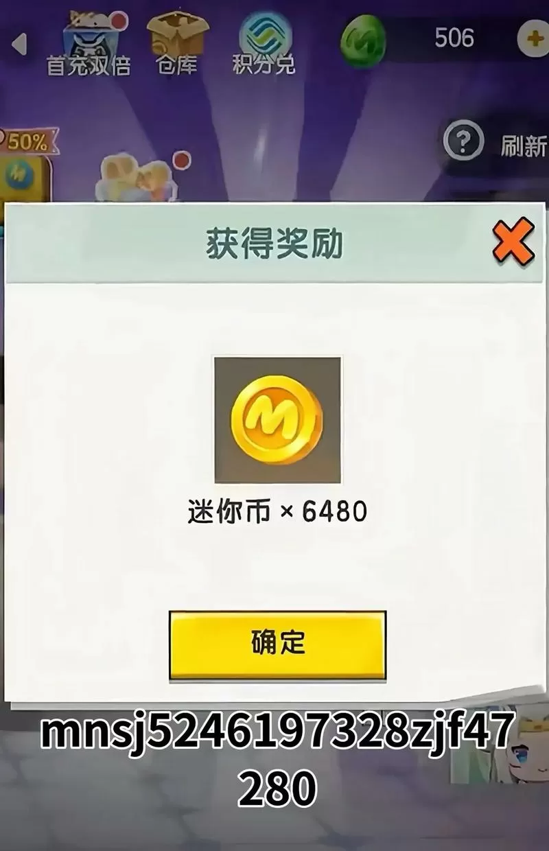 迷你世界刷勋章神器图标