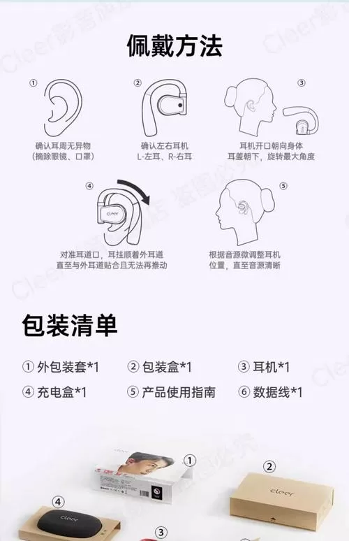 不同耳机的戴法