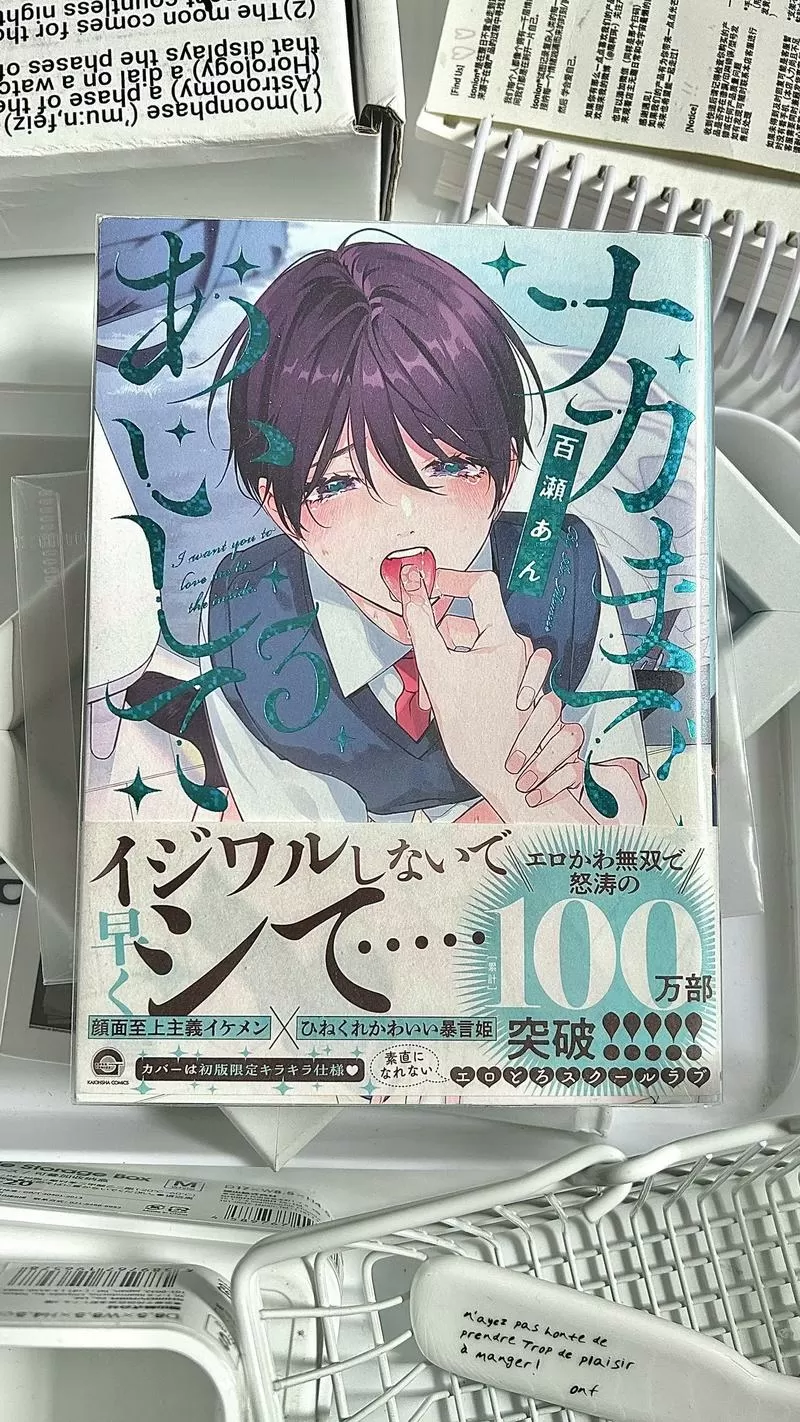里面也请好好疼爱漫画全集免费图标
