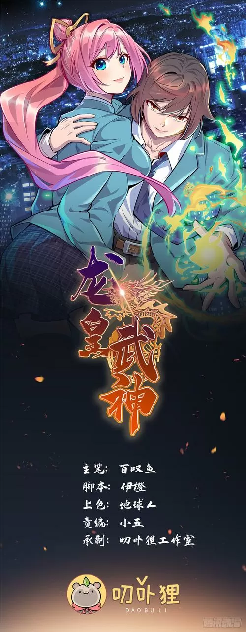 九九漫画网手机版截图