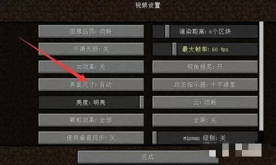 我的世界怎样改变物品栏大小视频