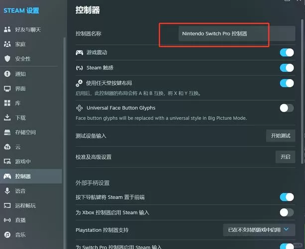 steam怎么连接手柄图标