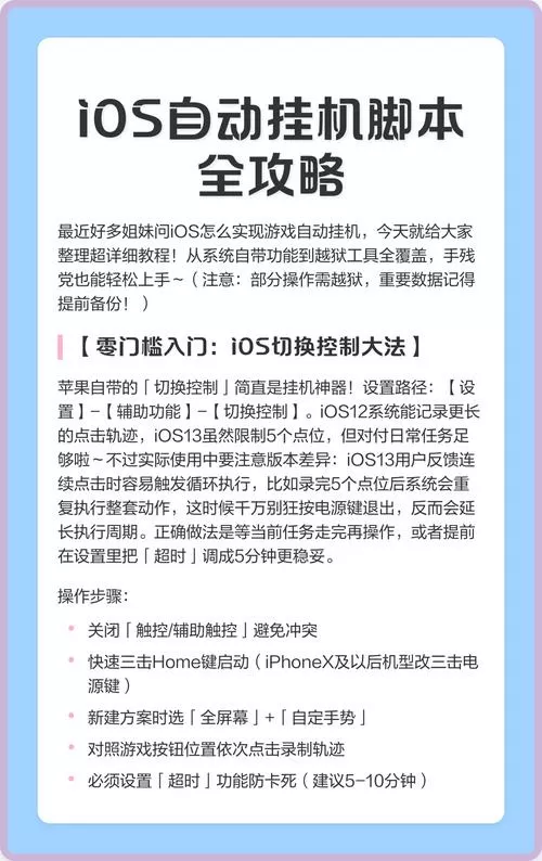 免费自动挂机脚本软件图标