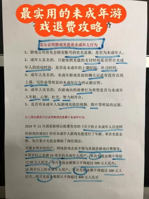 游戏充值怎么证明是未成年充值的图标
