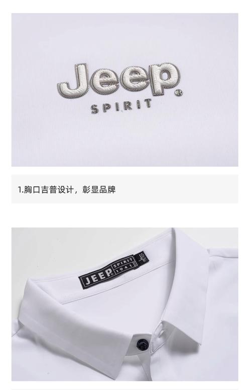 吉普顿是什么档次服装牌子截图