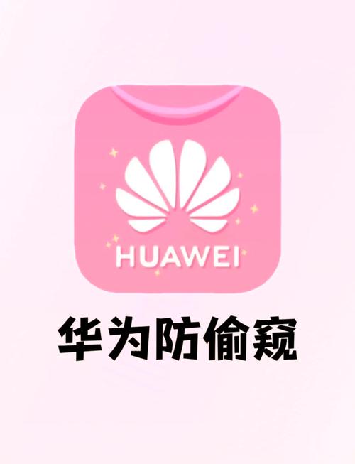 华为手机可以设置防偷窥模式吗截图