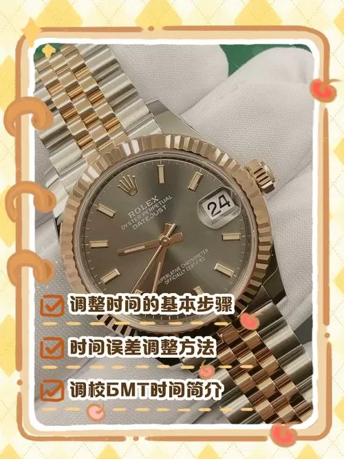 劳力士中午12点跳日历怎么调图标