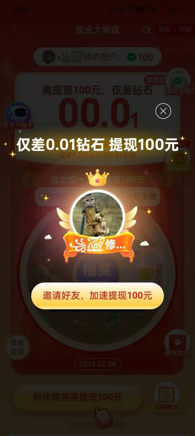 拼多多口令不弹出