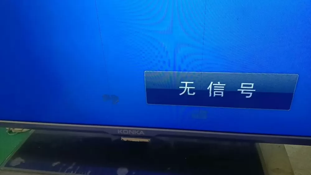 康佳电视显示数字电视无信号怎么办截图