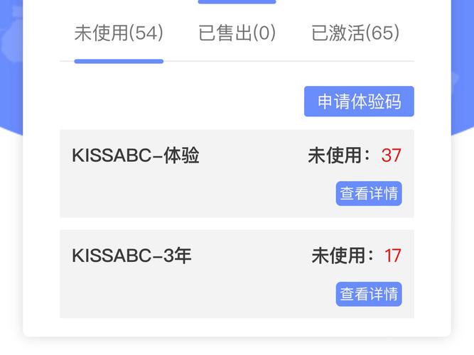 kissabc激活码破解图标
