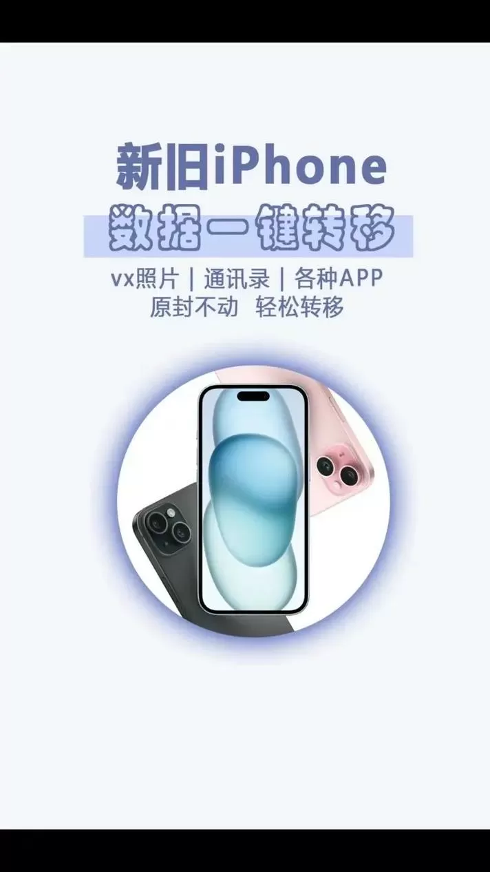 苹果手机和一加手机怎么互传资料