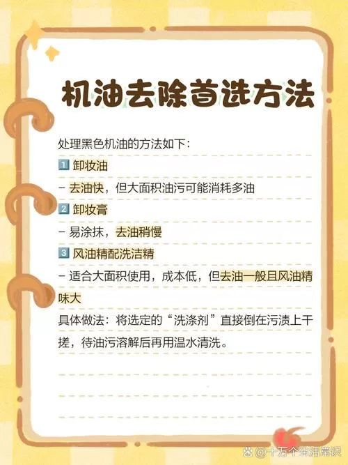 油烧黑了怎么处理方法