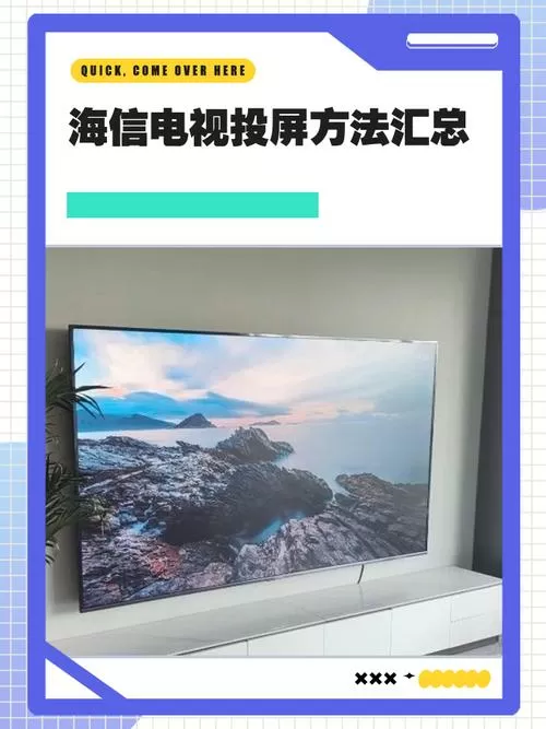 海信投屏视频格式不支持怎么解决图标