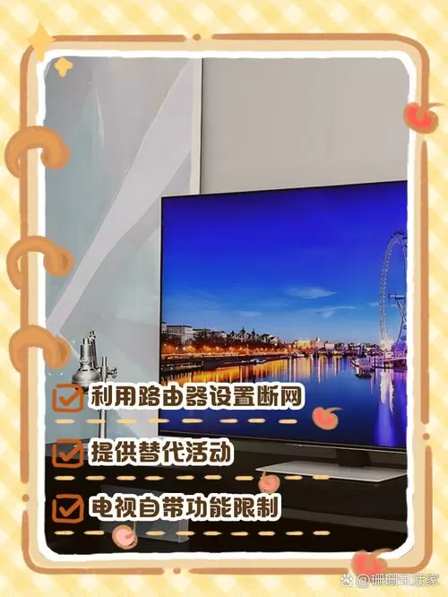 电视断网怎么解决图标