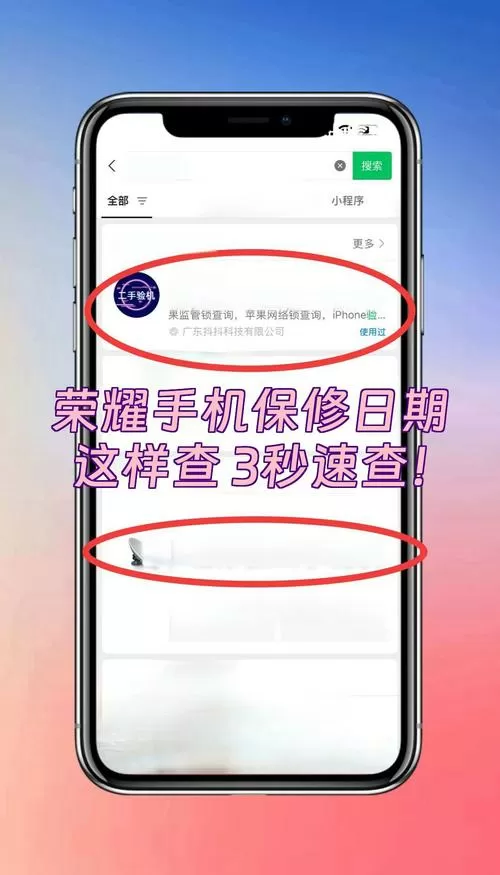 荣耀手机使用痕迹查询有几种方法图标