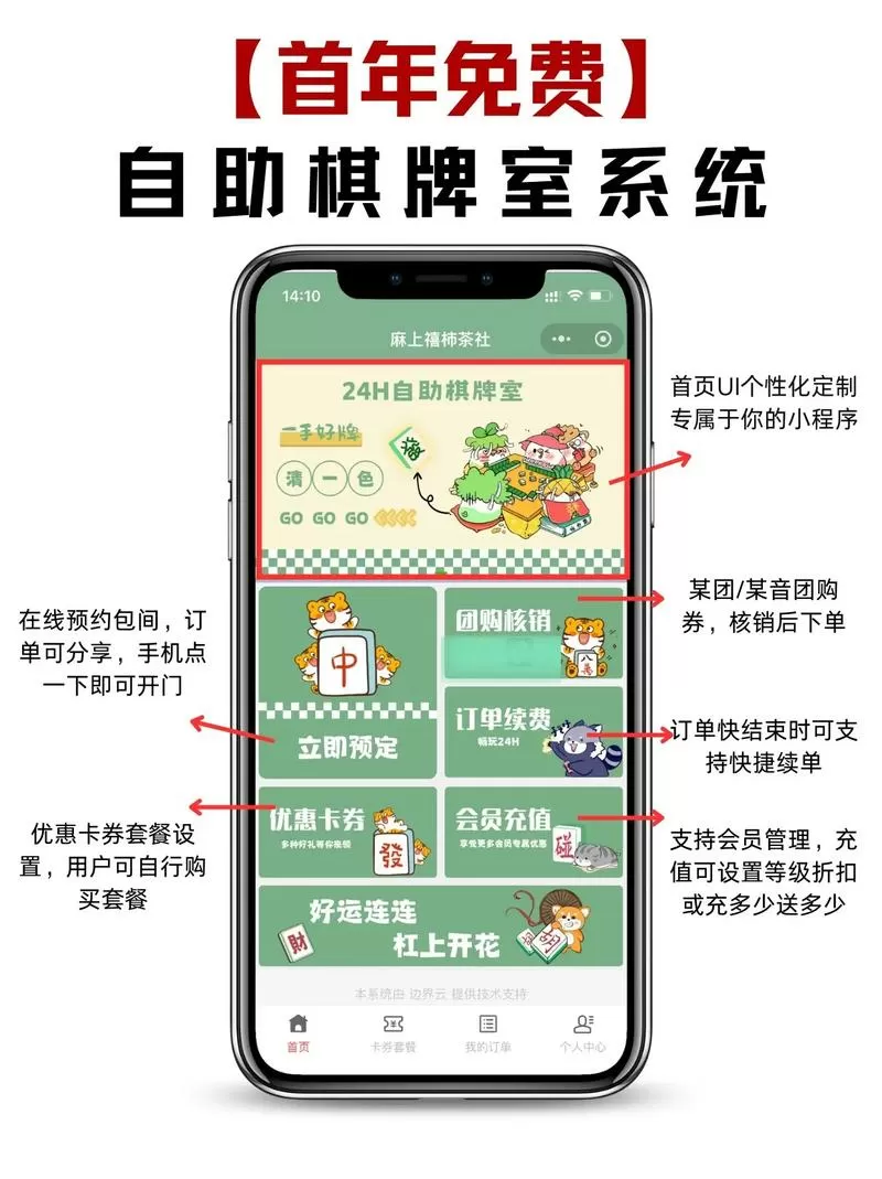 棋牌平台搭建源码图标