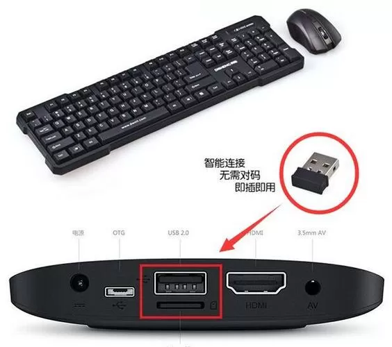 电视怎么连键盘鼠标截图